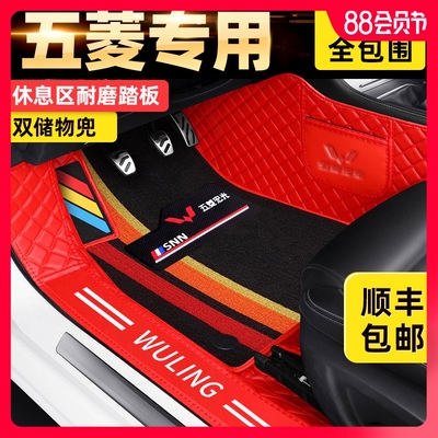 专用于新五菱凯捷宏光s/S1/S3/Dplus脚垫7座全包围汽车老款七座