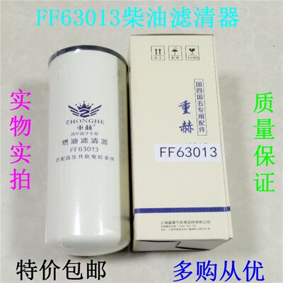 FF63013柴m油滤芯 适配 3696765燃油滤清器