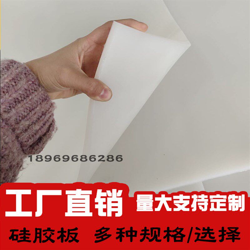 工业硅胶垫片白色耐高温硅胶q板硅胶方板密封件1/2/3/4/5/6/8/10m