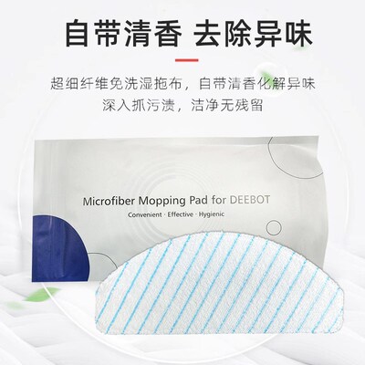 适配科沃斯N20 PRO扫地机器人配件抹布X1/T10单机版水洗拖布耗材