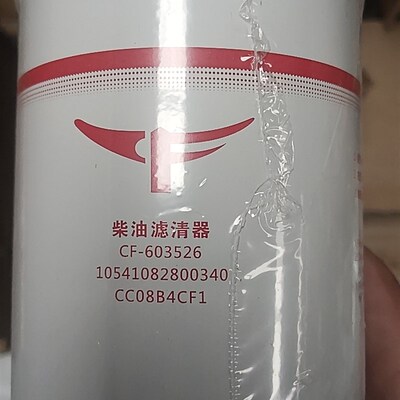 CF-603526柴油滤芯q10541082800340拖拉机柴油滤芯 农机配件