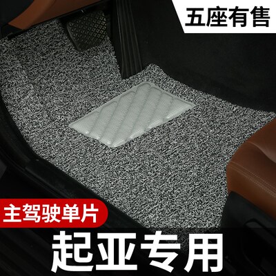 汽车脚垫专用KIAK2k3K5赛拉图k4福瑞H迪kx5智跑专用KX3主驾驶丝圈