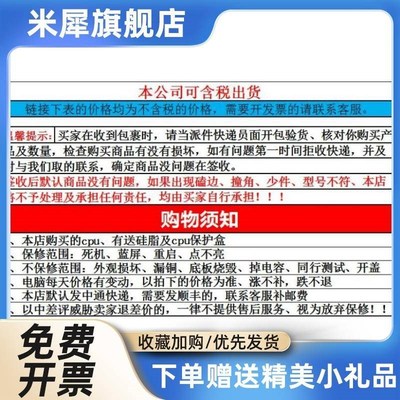 G5900T G5900 G6400 G6405 4930 G5905 G6400T CPU 散片