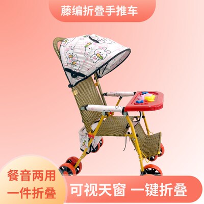 夏季婴儿仿藤推车轻便折叠u宝宝手推车小孩儿童藤椅藤编车竹编推