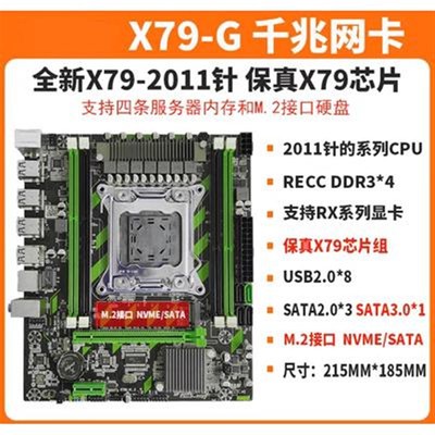X79电脑主板cpu套装配E5-2670V2 2680V2 2690V2 E5 2696V2 2697V2