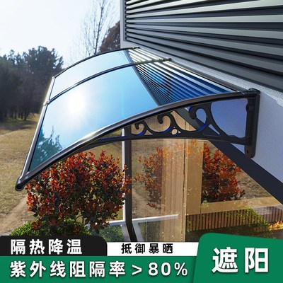 雨棚户外防雨屋檐家用挡雨篷遮阳棚无声加厚简易窗户阳台门头塑钢