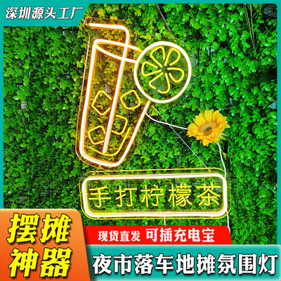 手打柠檬茶装饰led霓虹灯网红造型夜市摆摊发光字招牌Uusb氛围灯5