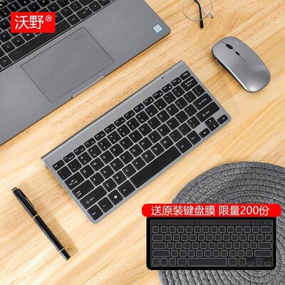 可充电式静音无便携迷858你笔记本外接键盘脑小线型台式电键套鼠