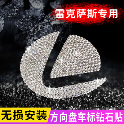 适用于雷克萨斯新ES200rRX300NX方向盘标贴内饰改装专用装饰车贴