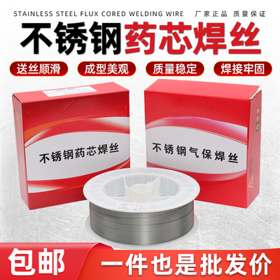 不锈钢药芯焊丝E304L/308L/309L/316L二保气保实心焊丝1.0白钢