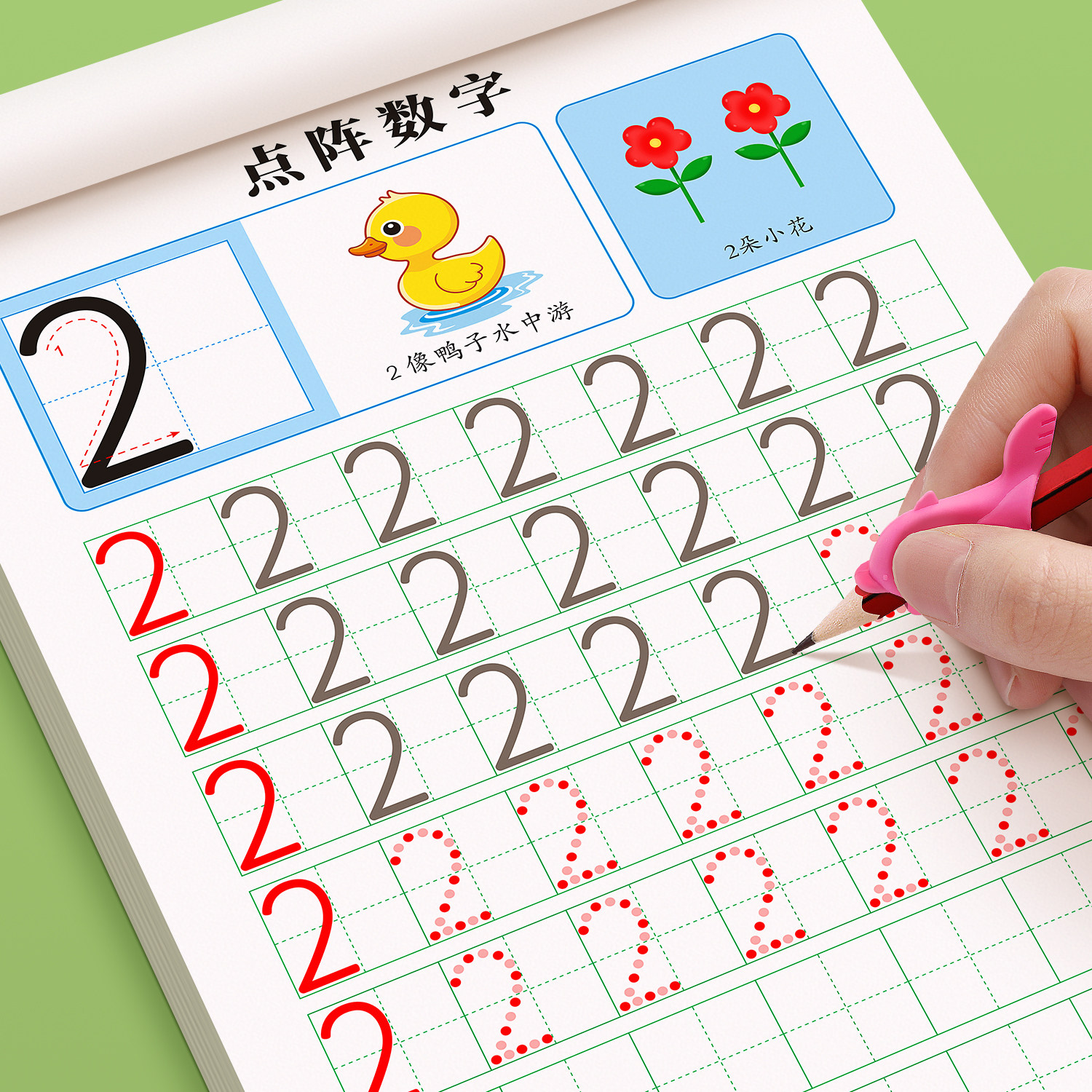 儿童数字练字帖控笔训练描红本幼儿园入门字帖拼音点阵大班幼小衔接每日一练一年级3岁456全套练字本贴幼升小幼儿学前班中班练习册
