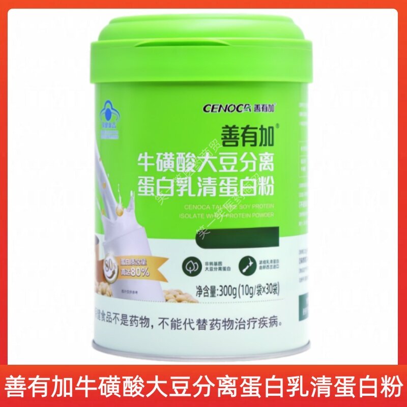 善有加牛磺酸大豆分离蛋白乳清蛋白粉每日1次每次1袋温水冲食正品