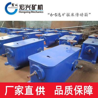 矿山机械选矿设备6-S摇床传动箱摇床头选矿摇床配件
