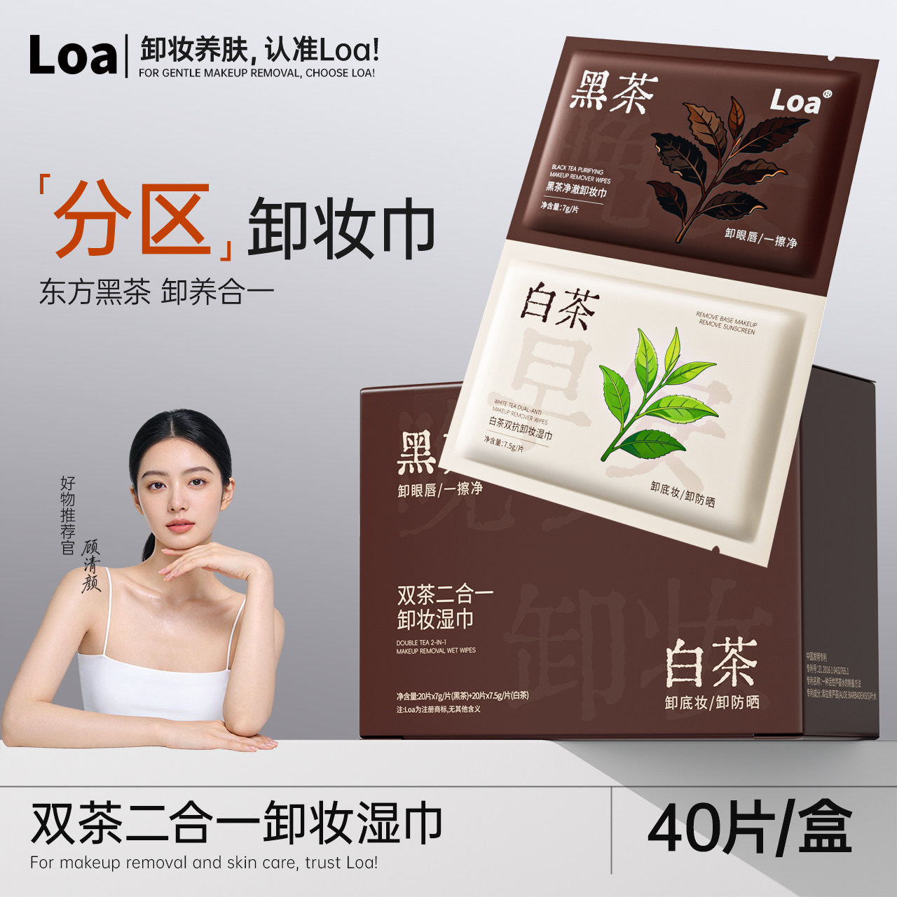 官方旗舰店正品一次性独立包装卸妆湿巾眼唇卸卸妆清洁湿巾