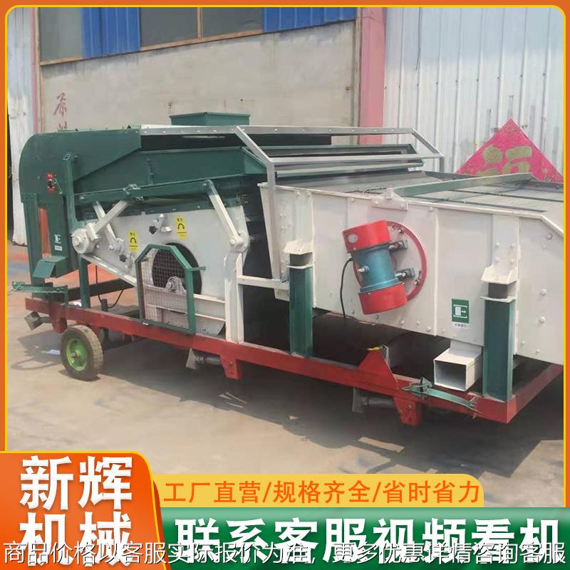 比重复式清选机 小麦精选机 清选机大豆玉米小麦油菜籽筛选机