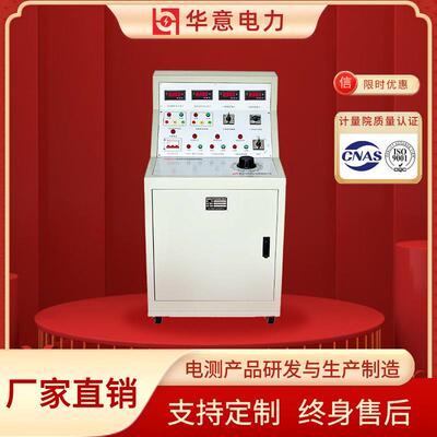 华意电力低压开关柜通电试验台交直流智能型测试装置KGG-H
