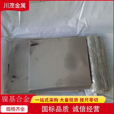 INCONEL690因科耐尔合金  镍基合金N06690 耐蚀圆钢板 规格齐全