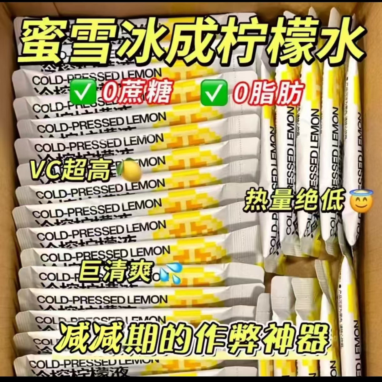 冷榨柠檬液冷萃浓缩汁柠檬汁液原汁冲饮柠檬茶香水柠檬汁VC速溶