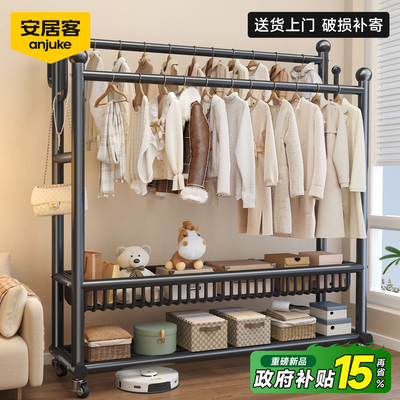 【国补立减15%】落地卧室挂衣架*