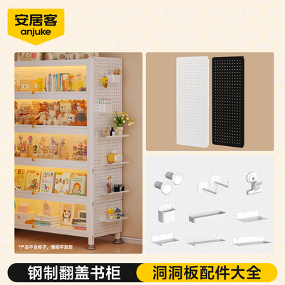 0.6mm口径钢制书柜洞洞板配件