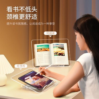 埃普亚克力桌面阅读架透明书架隐形ipad支架书架儿童看书防低头书