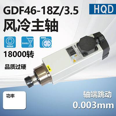 GDF46-18Z/.5.5KWER25畅销翰琪电机方形风冷电主轴