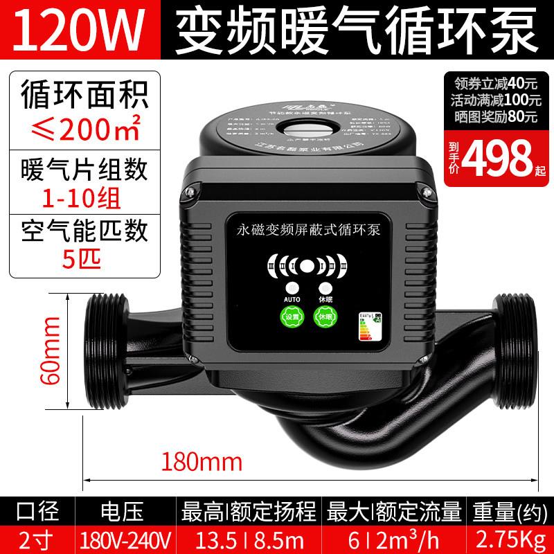 永磁变频暖气循环泵空气能壁挂炉锅炉专用循环泵地暖地热循环水泵