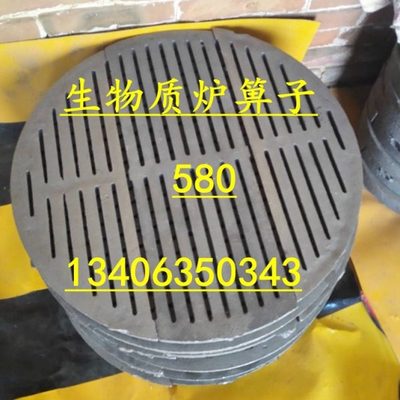生物质炉箅子580圆形炉底颗粒锅炉炉排炉桥炉篦子生铁铸铁耐高温