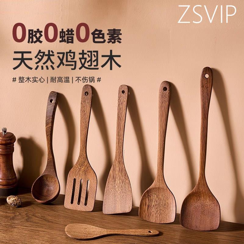 德国ZP家用鸡翅木锅铲套装不沾锅专用耐高温炒菜木铲汤勺饭匙煎铲