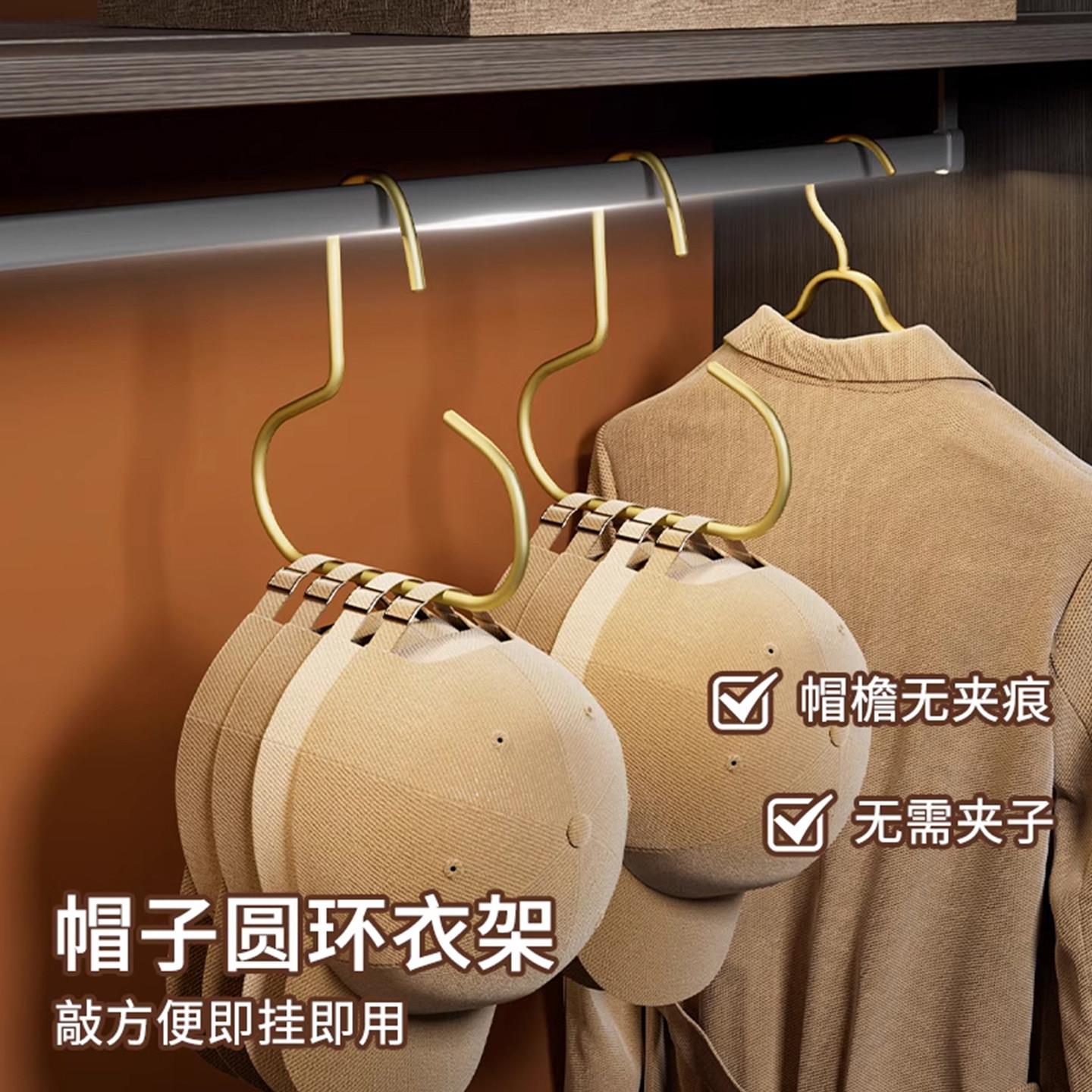 铝合金收纳家用帽子衣柜鸭舌棒球帽挂钩多功能挂帽子圆环架子