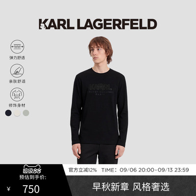 KARL LAGERFELD卡尔拉格斐早春商务休闲通勤长袖T恤老佛爷男装