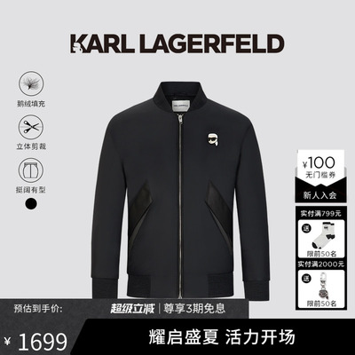 KARL LAGER【85%鹅绒】棒球服式短款羽绒服25秋冬新款老佛爷男装