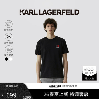 KARL LAGERFELD男女同款短袖T恤26年春季新舒适通勤上衣老佛爷潮