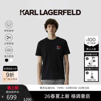 KARL LAGERFELD男女同款短袖T恤26年春季新舒适通勤上衣老佛爷潮
