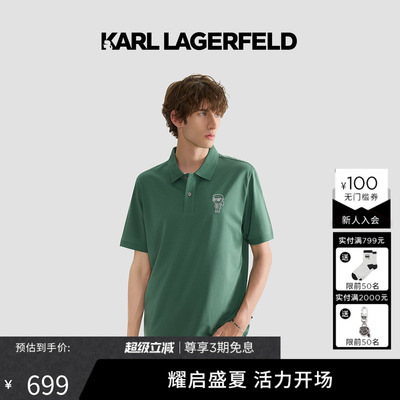 KARL LAGERFELD商务休闲绅士短袖POLO衫夏季新款男装
