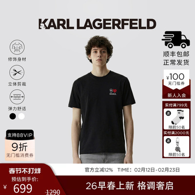 KARL LAGERFELD男女同款短袖T恤26年春季新舒适通勤上衣老佛爷潮