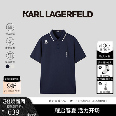 KARL LAGERFELD商务休闲短袖POLO衫25夏季新款老佛爷卡尔男装潮牌