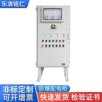 不锈钢防爆配电柜通风型PXK防爆正压柜变频控制柜防爆机柜供应