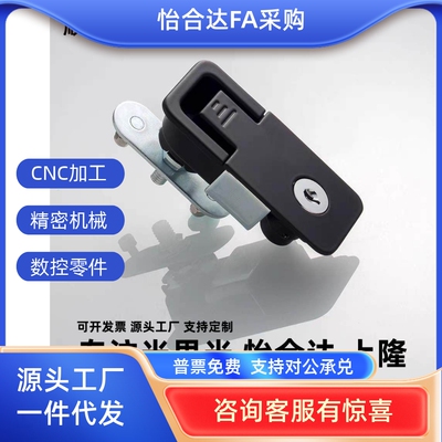 XAT21 XAT20平面锁 怡合达 配电柜门锁配电箱锁电柜锁电气箱门锁