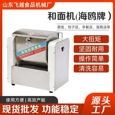 和面机商用全自动多功能搅拌馅盆式81525公斤家用小型打面揉面机