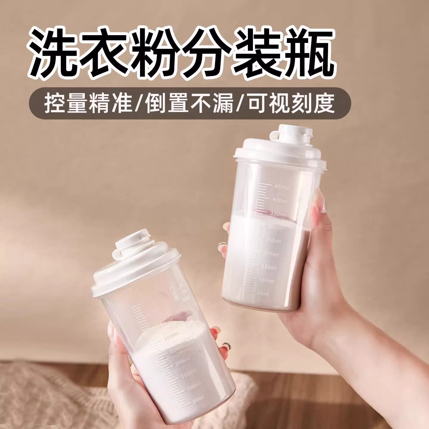 洗衣粉专用收纳盒分装瓶小号旅行家用密封皂粉容器塑料储存罐神器