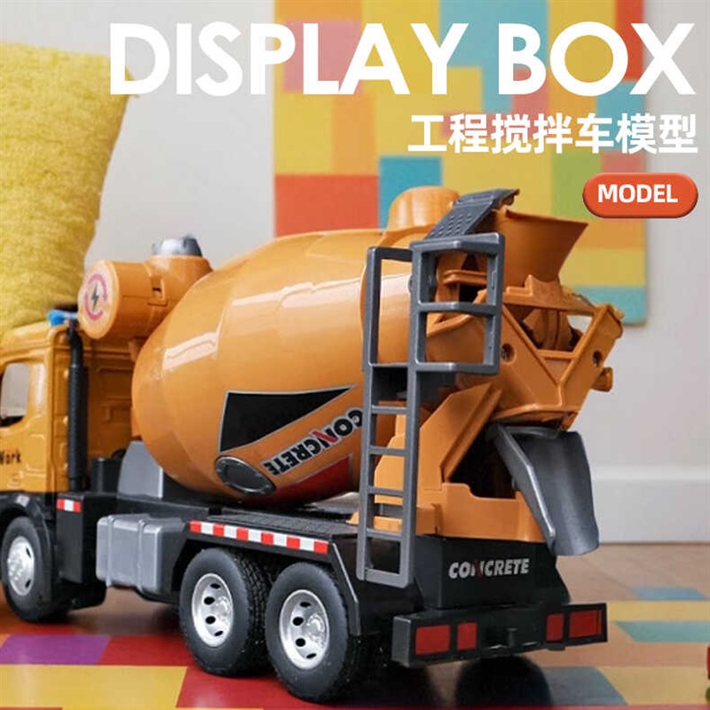 合金水泥车d搅拌车玩具车大号工程车男孩混凝土泵车罐车儿童搅拌