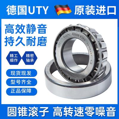 德国进口圆锥轴承HR 32221 32222 32224 32226 32228 32230 XJ A