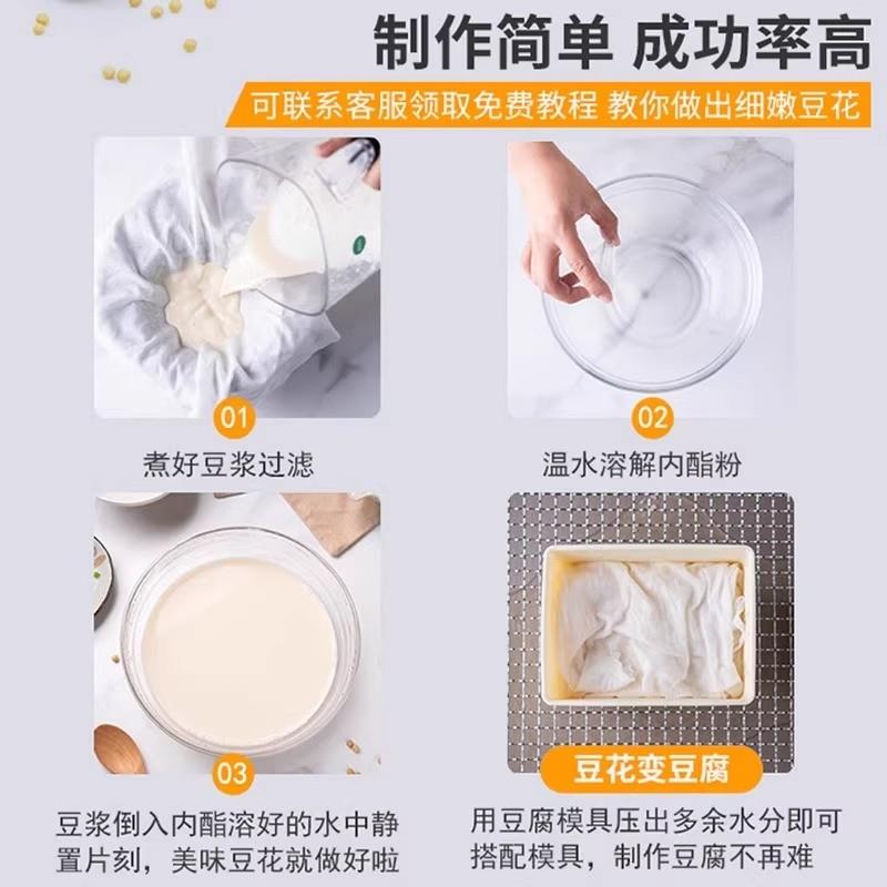 安琪百钻豆腐王葡萄糖酸葡萄糖内脂做专用粉卤水豆腐脑内酯粉家用