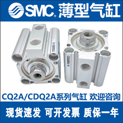 SMC薄型气缸CQ2A/CDQ2A12/16/20
