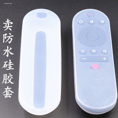 防摔防水防尘罩长虹液晶电视机遥控器保护套RIF300 RBF500V 900VC