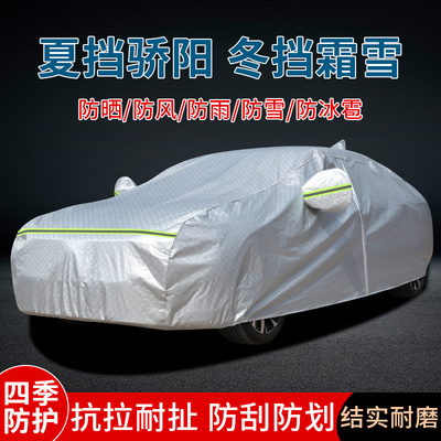 2023款大众朗逸星空满逸版车衣车罩防晒防雨280五百万版遮阳车套