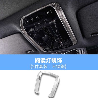 适用奔驰C200 GLC300L E300L EQE GLC CLE柏林之声阅读灯喇叭罩贴