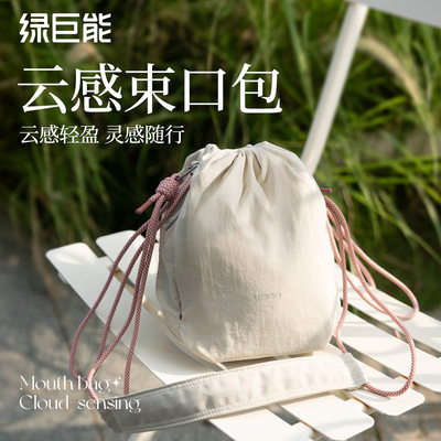 绿巨能S8云感束口包相机包微单反内胆包单肩摄影包镜头适用富士xt30佳能r10r50索尼尼康大疆pocket3ccd收纳包