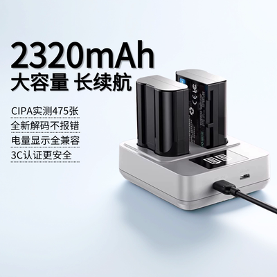 绿巨能相机电池EN-EL15C